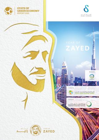 Environment minister upholding Sheikh Zayed's eco vision - https://www ...